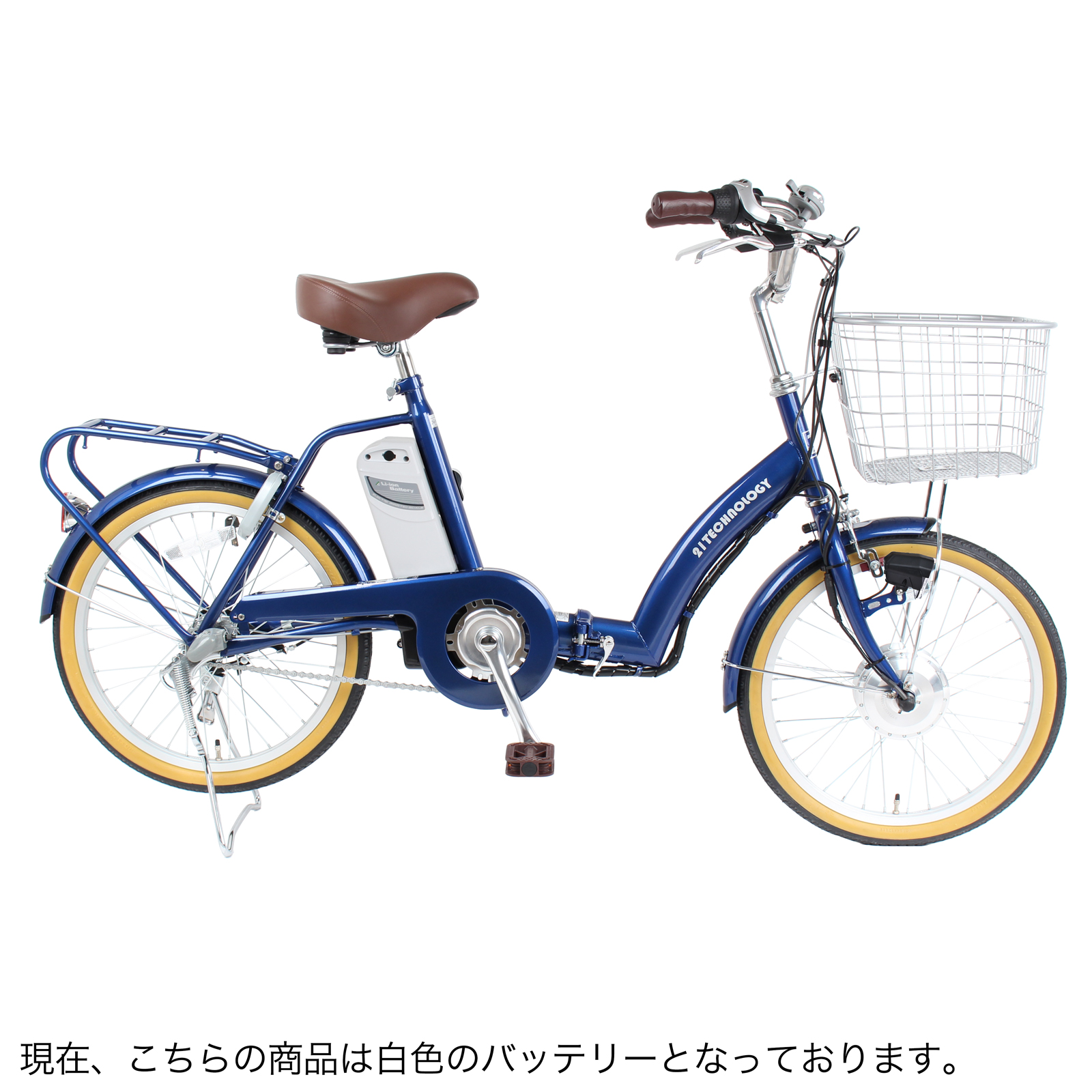 自転車 | 21テクノロジー ONLINE STORE