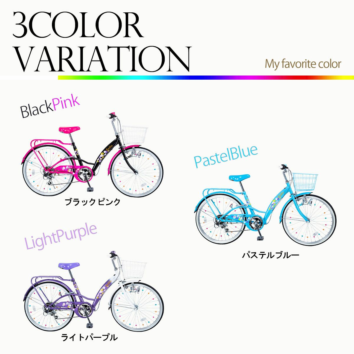 子ども用自転車 EM246 | 21テクノロジー ONLINE STORE