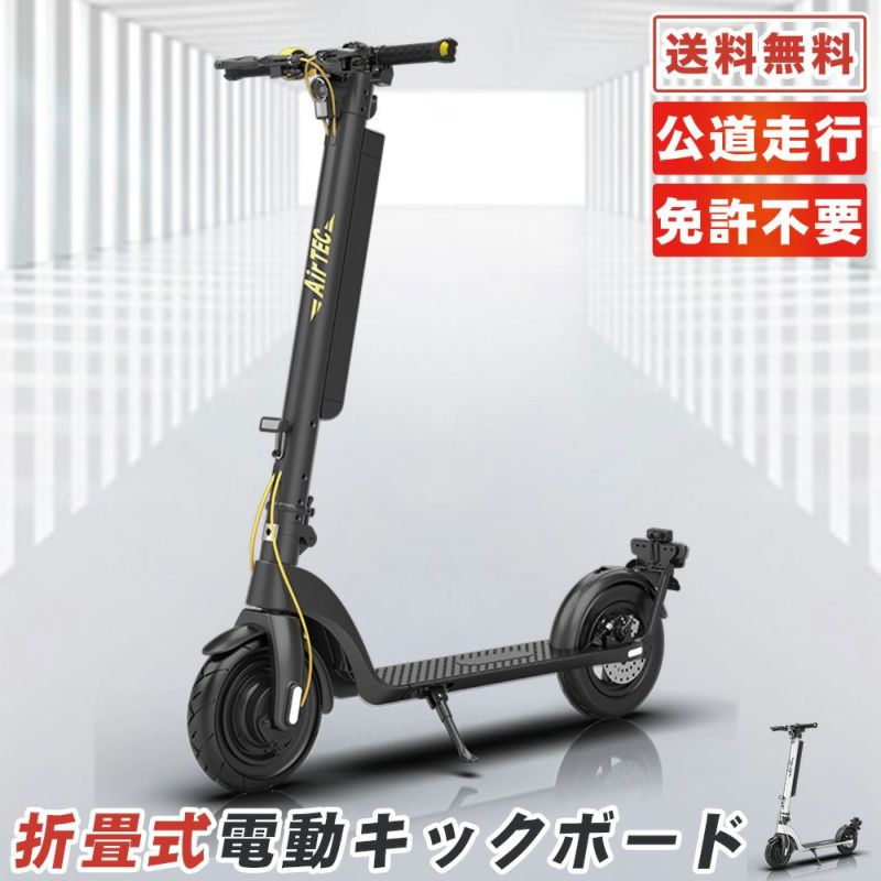 電動キックボード KB100 | 21テクノロジー ONLINE STORE
